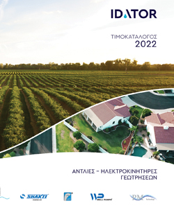 Κατάλογοι | IDATOR